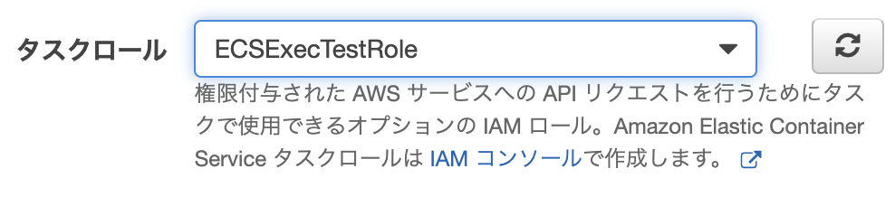 待望！Amazon ECSのコンテナにログインできるAmazon ECS Execを試してみた - SMARTCAMP Engineer Blog