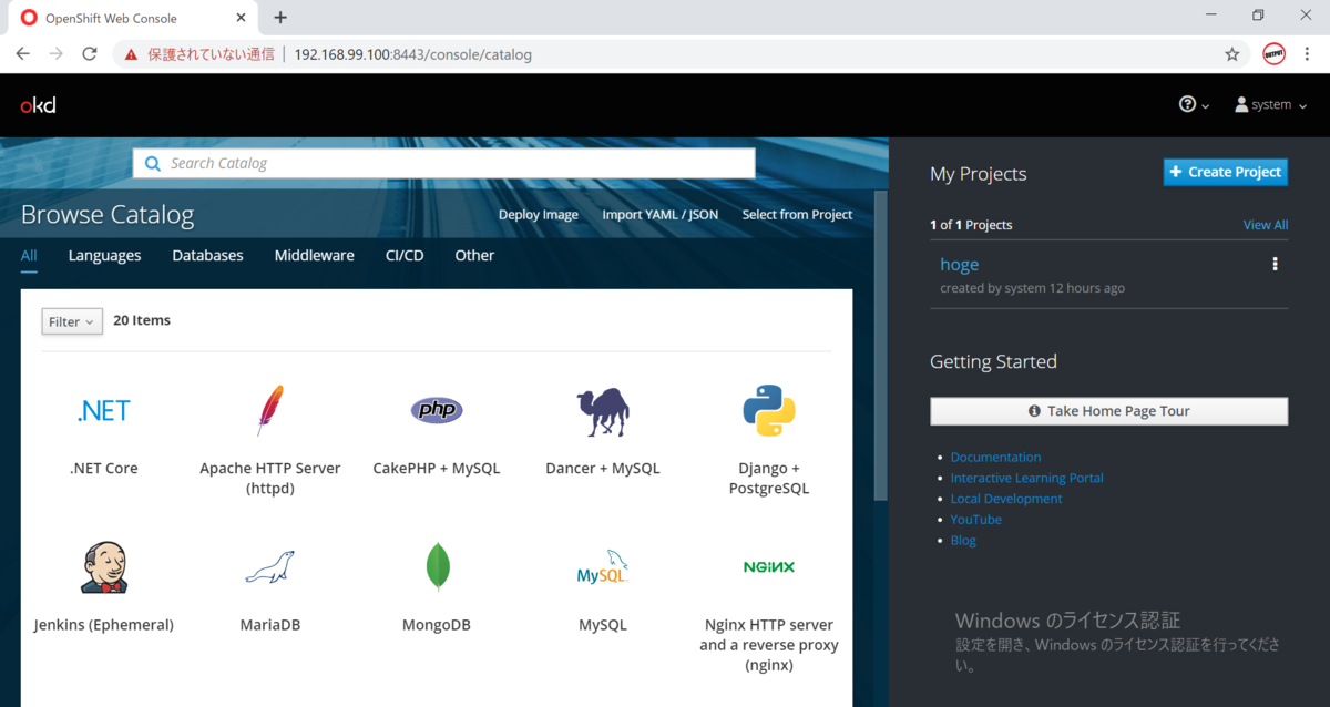 【OpenShift】プロジェクトを作成してアプリケーションを起動する（前編） - (O+P)ut