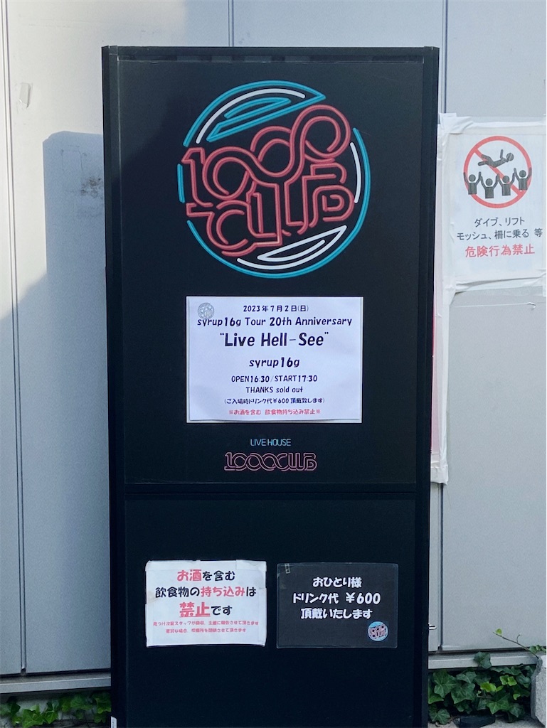【ライブ】syrup16g Tour 20th Anniversary "Live Hell-See” - 海のまぼろし