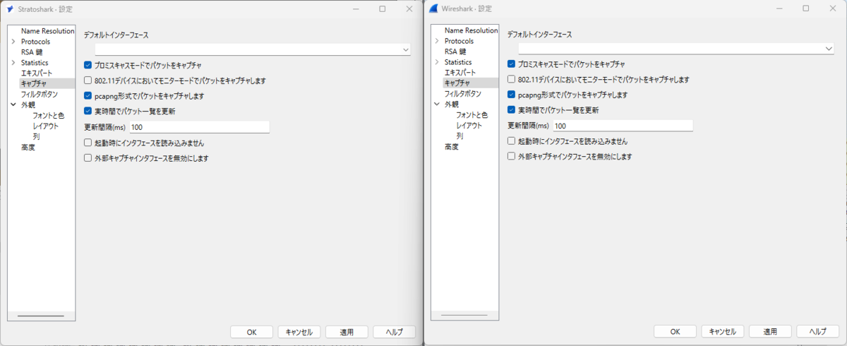 「クラウド版Wireshark」とは？Stratosharkを触ってみた - NFLabs. エンジニアブログ