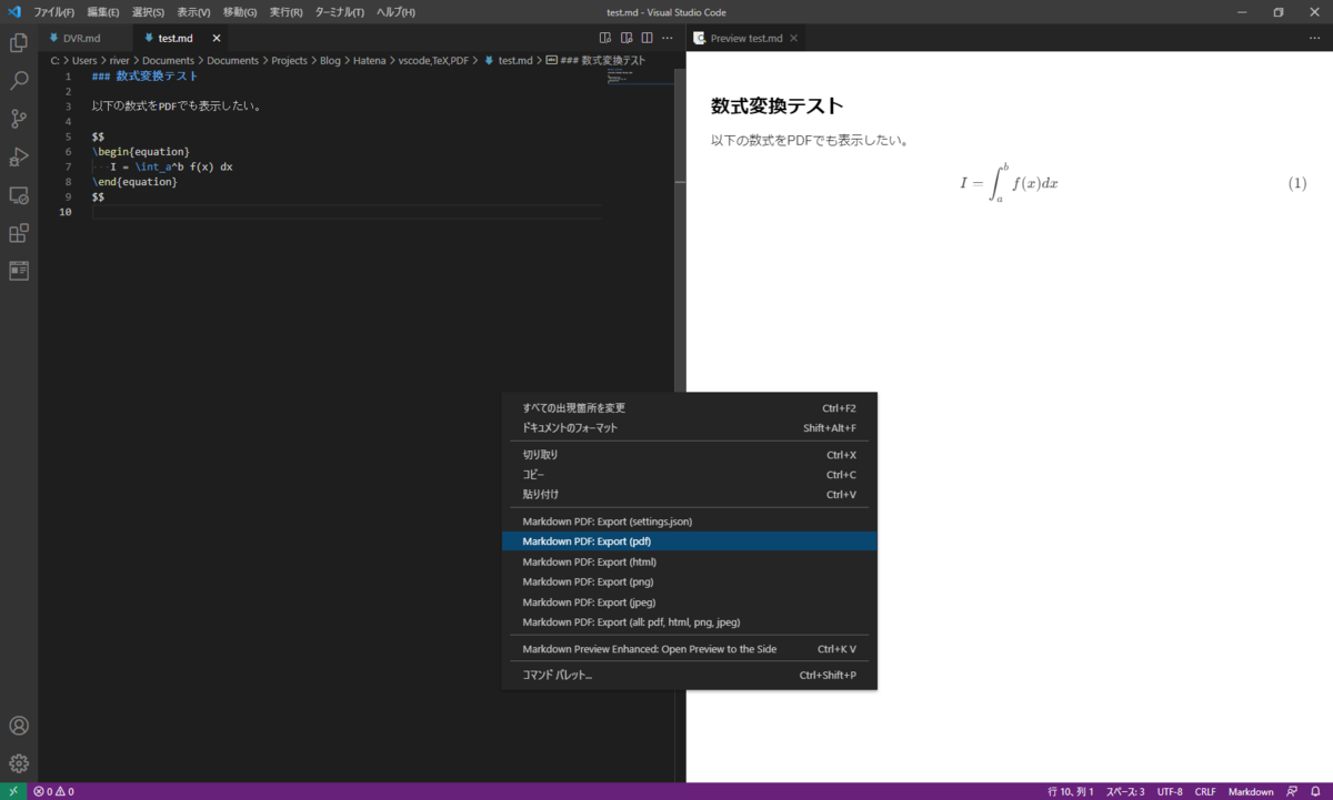 Visual studio codeでmarkdown+TeXで書いた数式を含む文書をPDFに変換する方法 - Base.