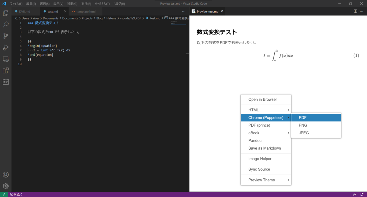 Visual studio codeでmarkdown+TeXで書いた数式を含む文書をPDFに変換する方法 - Base.