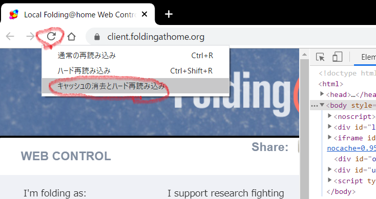 Folding@homeのWeb Control画面がリロードを繰り返す現象 - mudamon’s diary