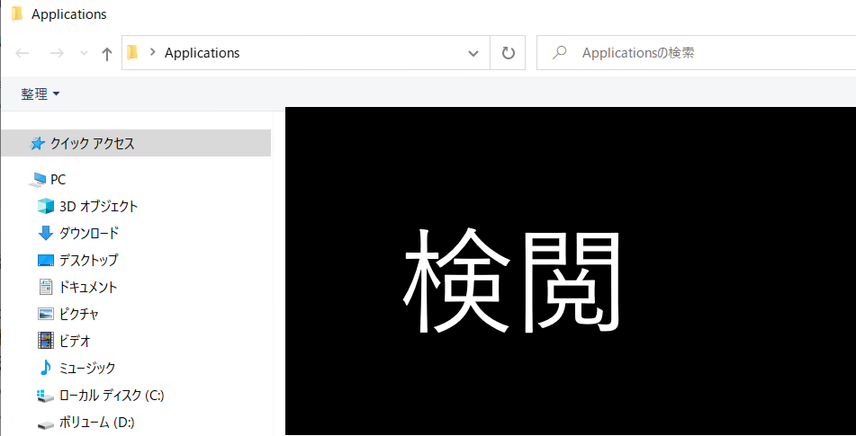 Microsoft Storeで購入したゲームのショートカットを作る - mudamon’s diary