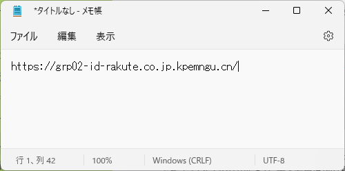 フィッシングメールの偽装されたWebアドレスの簡単な見破り方 - mudamon’s diary