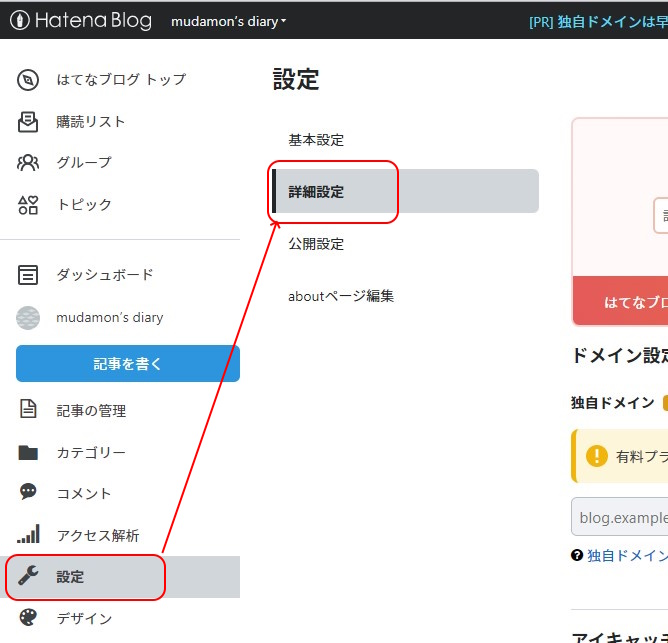 はてなブログの画像が見にくいので枠を付けた - mudamon’s diary