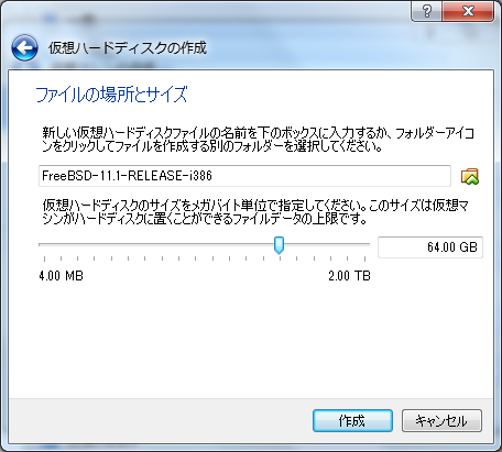 仮想マシンの設定 - MuhのFreeBSD日記