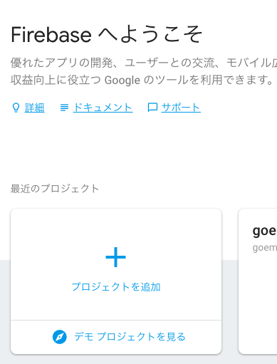 Vuejs(QuasarFramework) + Firebaseでウェブアプリをデプロイする - Mulesブログ