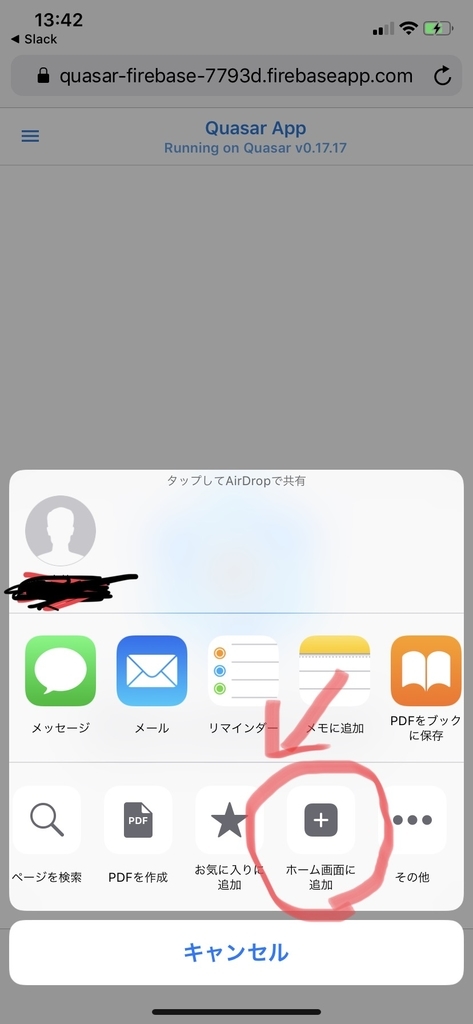 Vuejs(QuasarFramework) + FirebaseでPWAを作成する - Mulesブログ