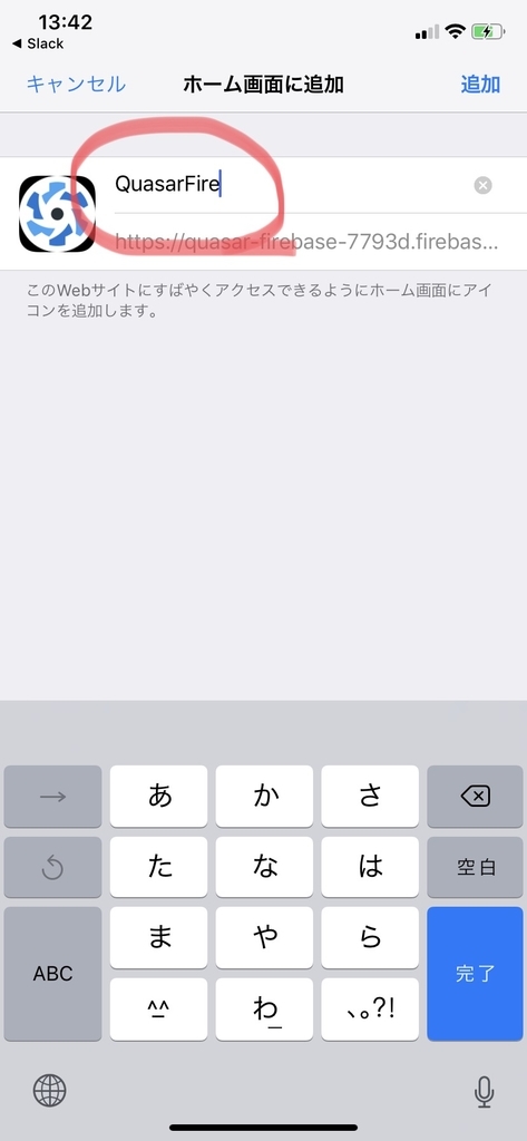 Vuejs(QuasarFramework) + FirebaseでPWAを作成する - Mulesブログ