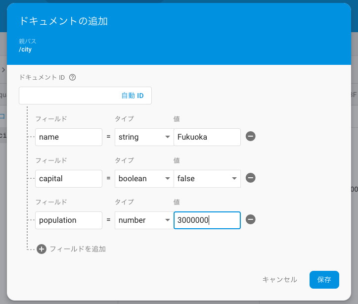 Algolia + Firestore + VueJS(QuasarFramework)を連携させてみる - Mulesブログ