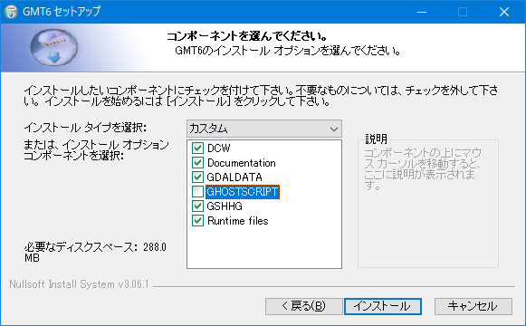 【GMT6】Windows版（64ビット版）のインストール - Muni Bus