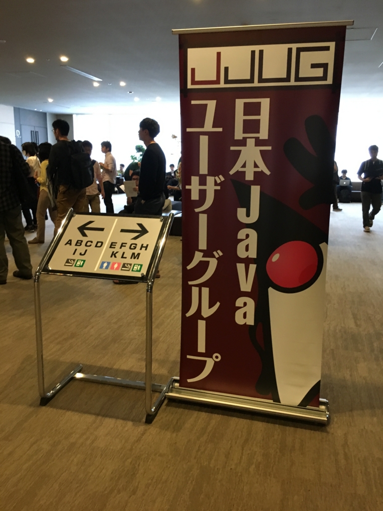 初めてJJUG CCC 2017 Springに参加した話 #jjug_ccc - ムニエルブログ