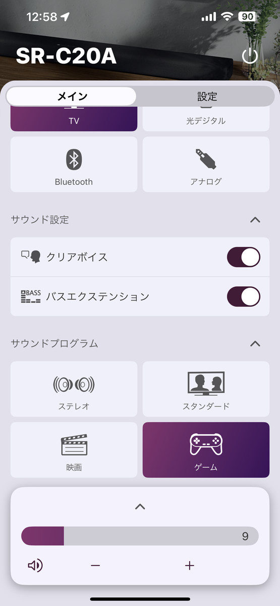 ヤマハ SR-C20A徹底レビュー：コンパクトでもパワフル！小型サウンドバーの決定版 - ガジェット日記