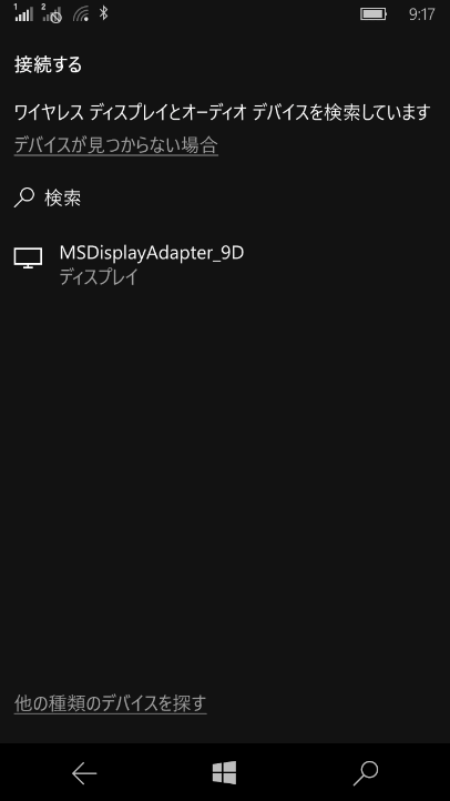 Windows 10 を Air Display に表示、P3Q-00009 - 業務改善レポート