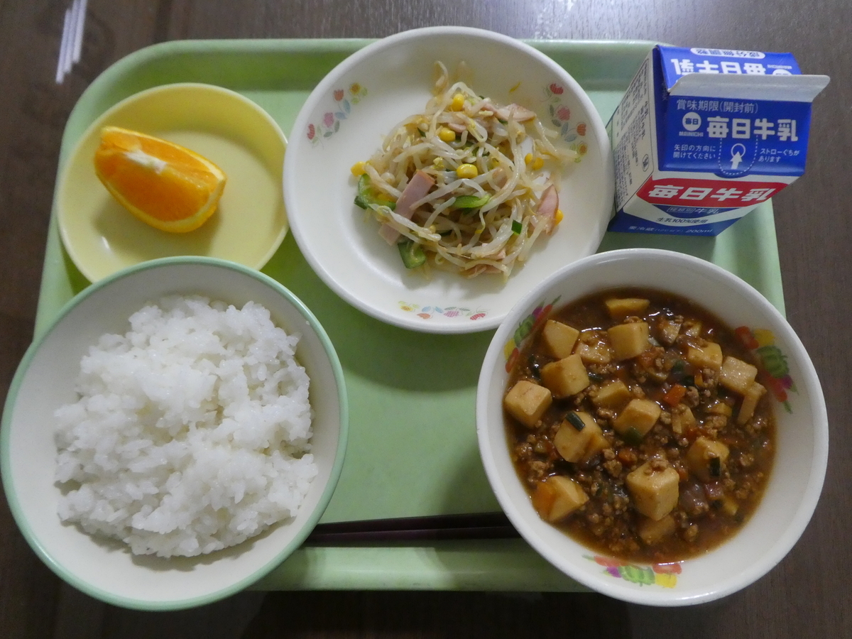 今日のメニュー - 「笑顔いっぱいむろこっ子」勝山市立村岡小学校ブログ