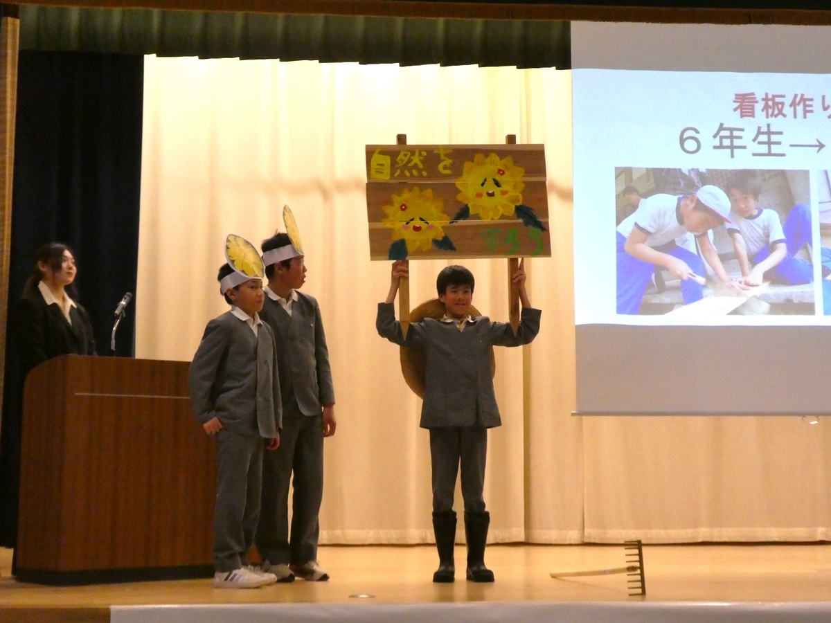 村岡小が「ふくい里山里海湖活動表彰」を受けました！ - 「笑顔いっぱいむろこっ子」勝山市立村岡小学校ブログ