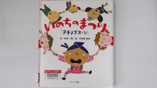 「笑顔いっぱいむろこっ子」勝山市立村岡小学校ブログ