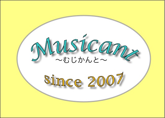 Musicant～むじかんと～紹介 - Musicant〜むじかんと〜