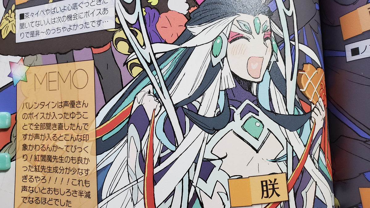 【C97 FGO 同人感想】Fate/GOMEMO4【wadamemo / ワダアルコ】 - 【毎日更新】line walker ゲームプレイ日記