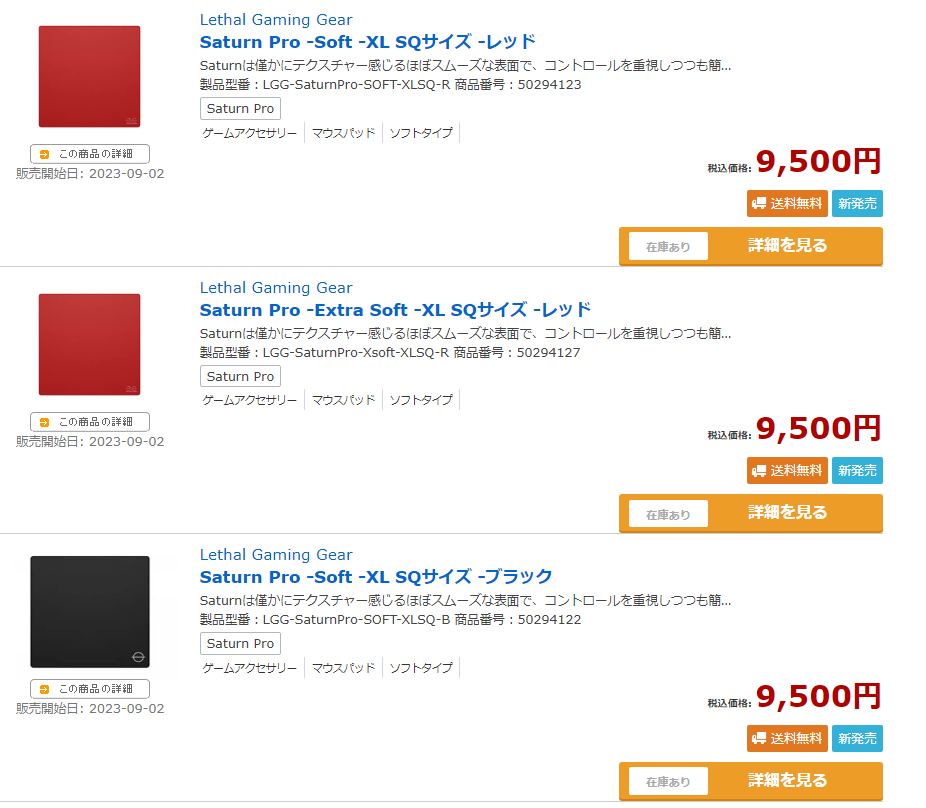 LGG Saturn Pro Xsoft レビュー 【最高のコントロールパッド】 - マウスでエイム部