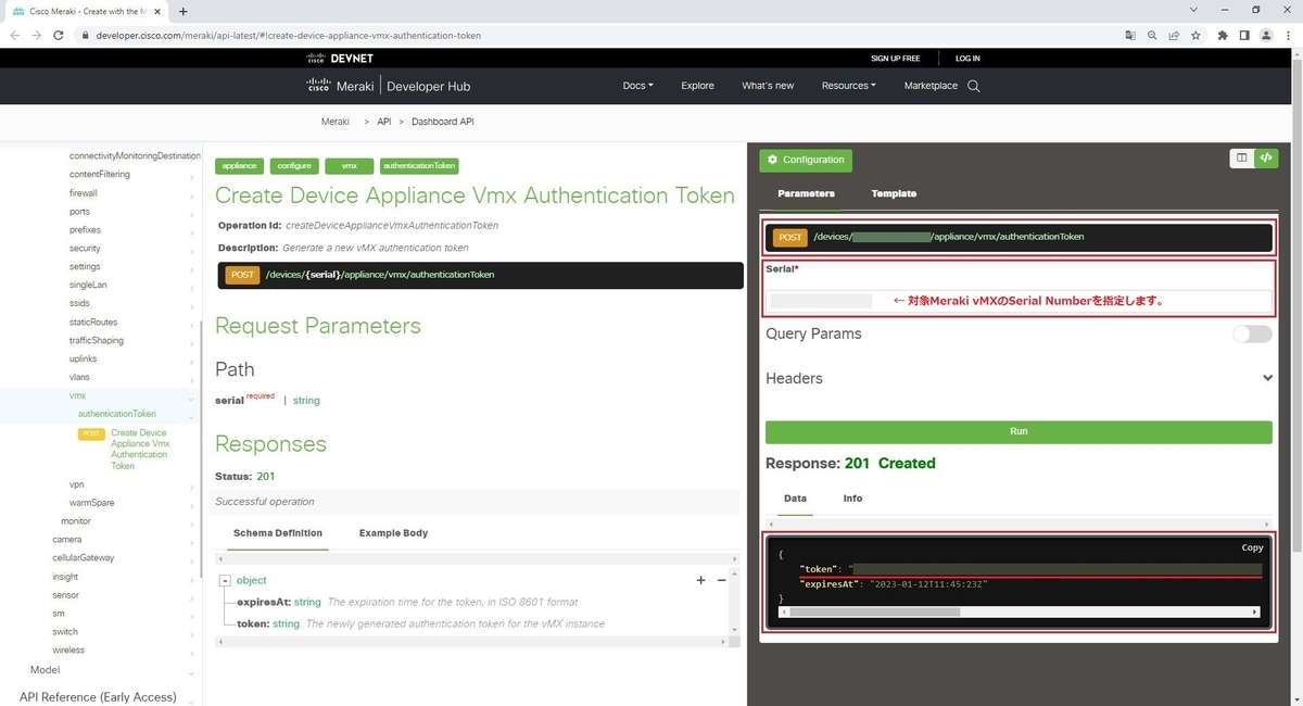 Meraki vMXの認証トークンをMeraki Dashboard APIで取得する - My Home NW Lab