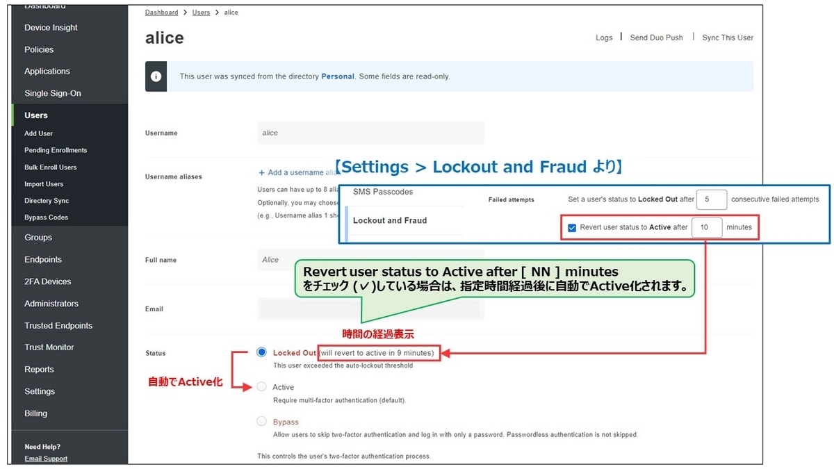 Duo SecurityにおけるアカウントのLocked Out - My Home NW Lab