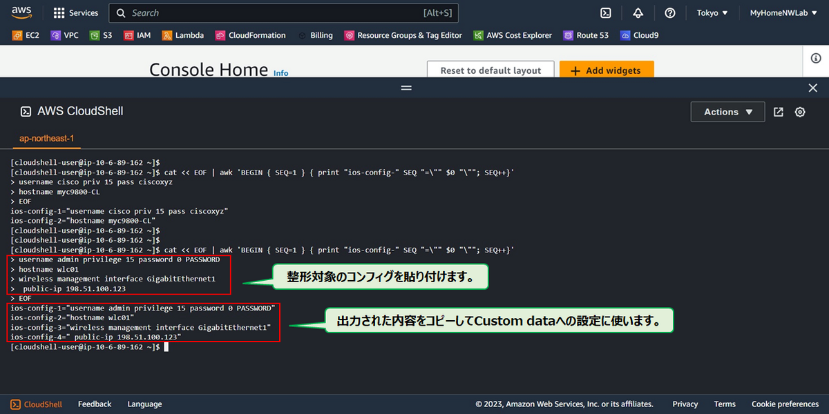 AWS版Catalyst 9800-CL向けの ios-config の連番生成の簡易スクリプト - My Home NW Lab