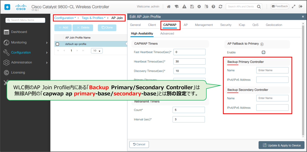 Catalyst 9100 (無線AP)をCatalyst 9800 (WLC)に手動設定でJoinさせる - My Home NW Lab
