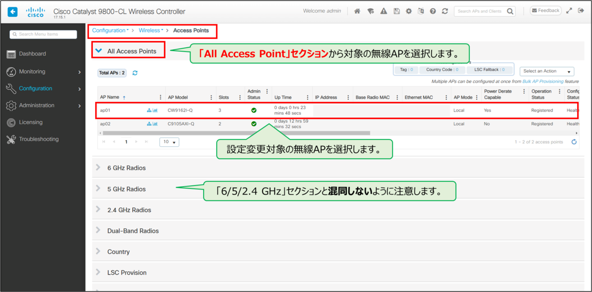 Catalyst 9100 (無線AP)をCatalyst 9800 (WLC)に手動設定でJoinさせる - My Home NW Lab
