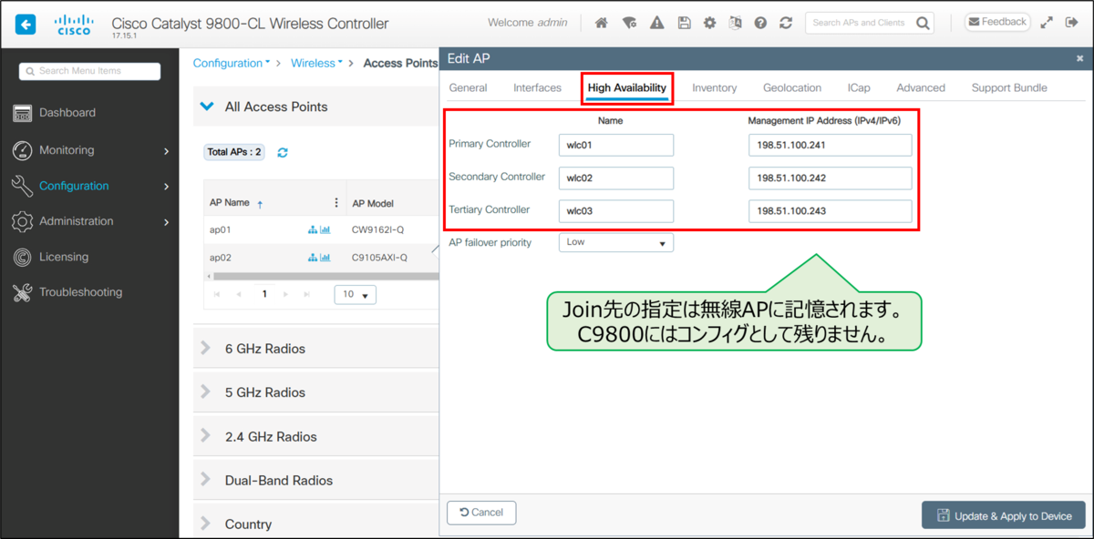 Catalyst 9100 (無線AP)をCatalyst 9800 (WLC)に手動設定でJoinさせる - My Home NW Lab