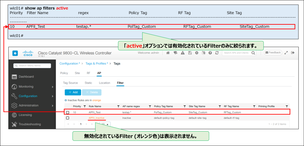 Catalyst 9800で無線AP名を条件にTagを割り当てる (AP Filter) - My Home NW Lab