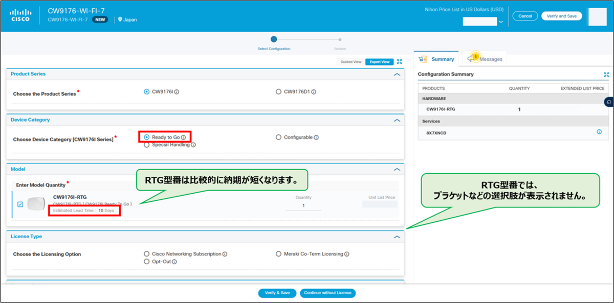 Cisco Wi-Fi 7 APの「-CFG」と「-RTG」の型番の違い - My Home NW Lab