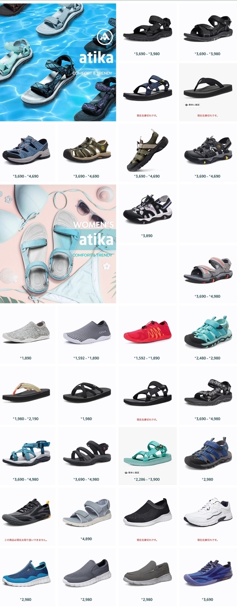 【1年使用レビュー】アティカ(Atika)のサンダルの評判が気になる人に向けて【どこの国？】 - 旅と自転車とコーヒーと...