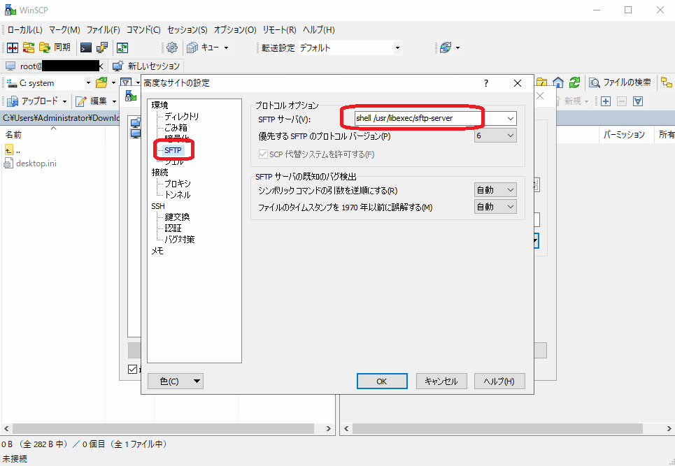 VMware vCenter から WinSCP でファイルを転送する方法 - あれ鯖日記