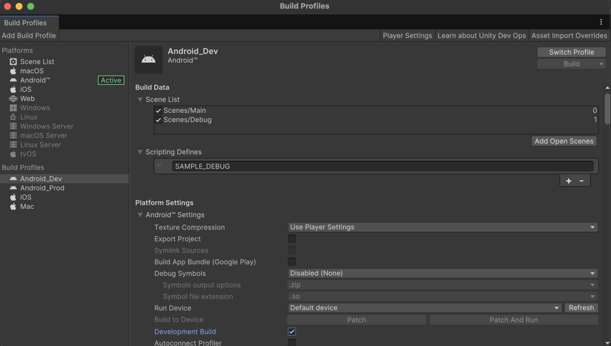 【Unity】Unity6からのBuild ProfileでPlayer Settingsをビルドの種類ごとに定義する - うどんてっくメモ