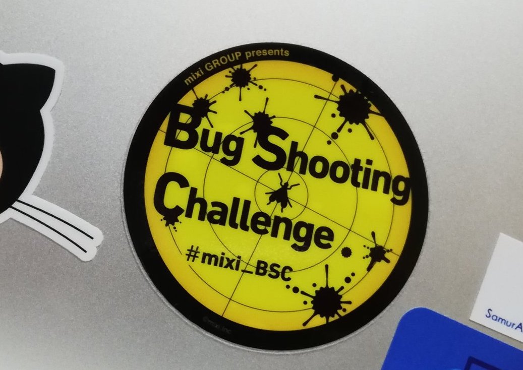 Bug Shooting Challenge #1に参加しました - 資材置き場