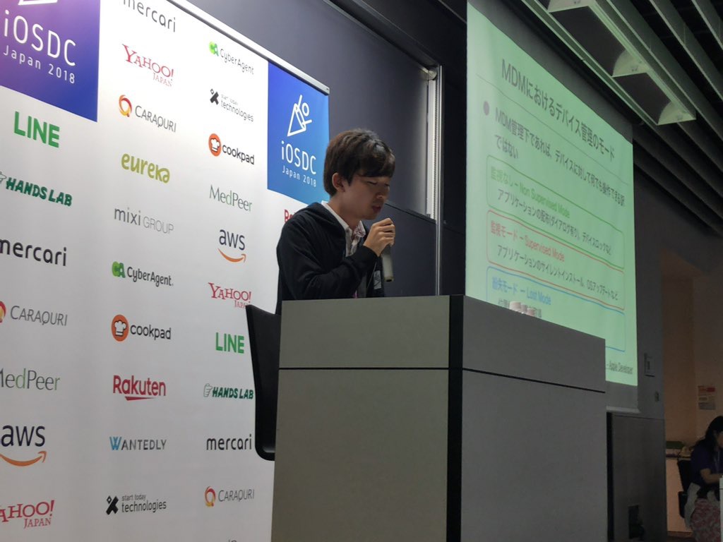 iOSDC Japan 2018に参加してきました！ - n_atmark’s blog