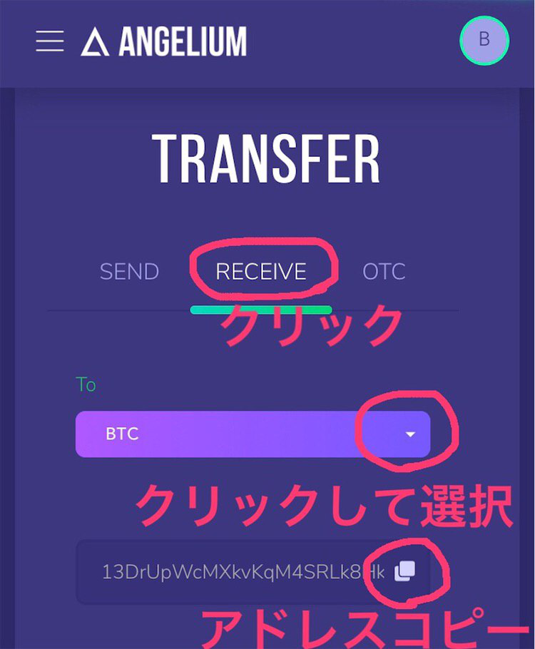 ANGELIUM （エンジェリウム）登録方法 概要 - 2児パパの小遣い稼ぎ奮闘記