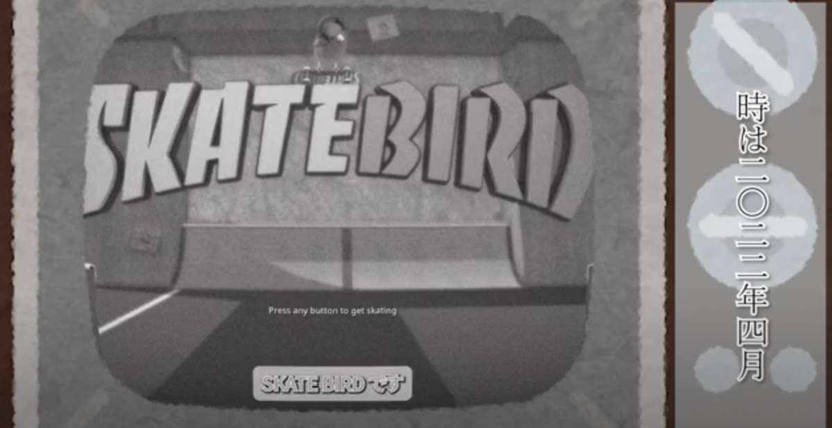 小鳥たちのスケボー！（実況ナレ付き）【小春音アミ & おふとんP × SkateBIRD】 - なっちゃその平和なブログ話