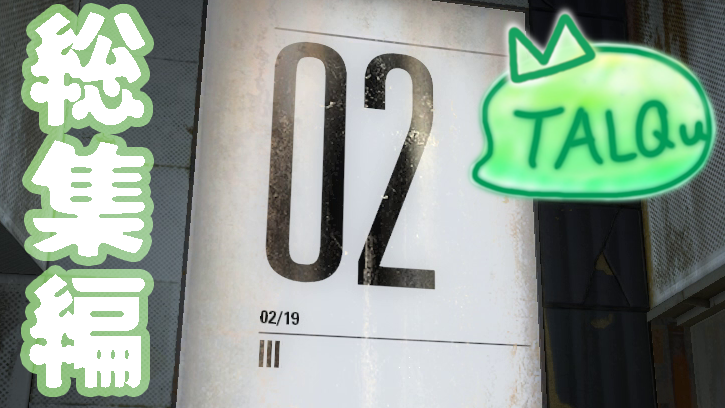 AIに、平和な世界を。総集編(2)【TALQu×Portal2】 - なっちゃその平和なブログ話