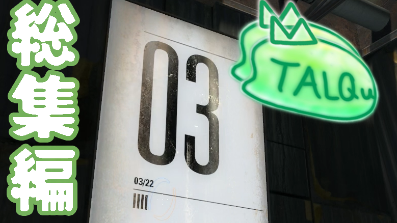 AIに、平和な世界を。総集編(3)【TALQu×Portal2】 - なっちゃその平和なブログ話