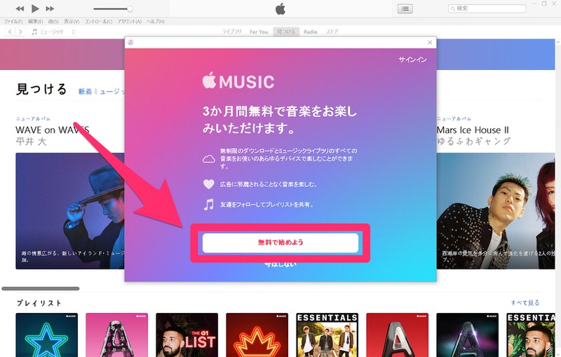 How to enable notifications for new releases in Apple Music - IT基礎