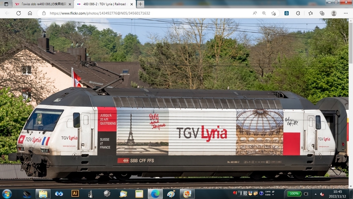 SBB Re460 - スイス・レーティッシュ鉄道ファンのブログ