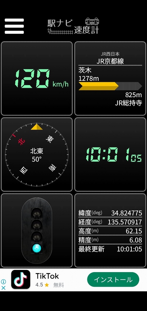 JR西日本 新快速は130KM/hでどれくらいの距離を走るのか？ - スイス・レーティッシュ鉄道ファンのブログ