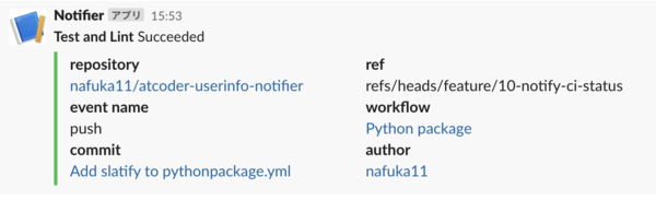 AWS Lambda + Serverless FrameworkでSlackに定期的にメッセージを投稿する - Nafuka Lines