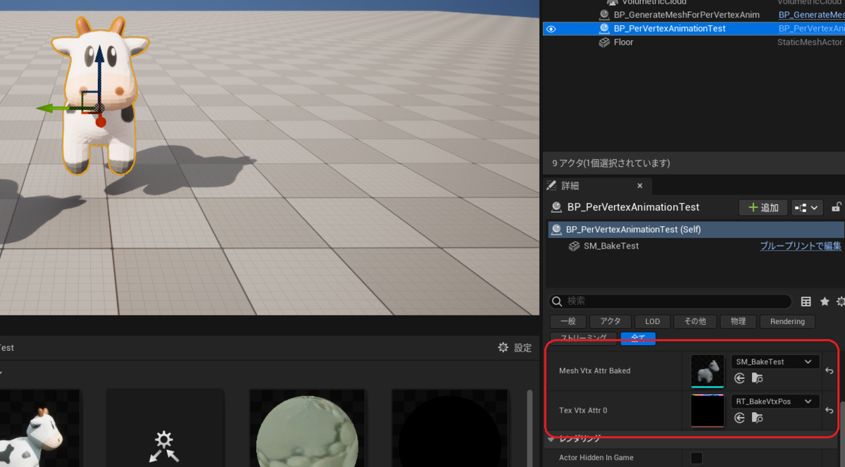 UE5 Geometry Script を利用した頂点単位リアルタイムアニメーション - ながむしメモ