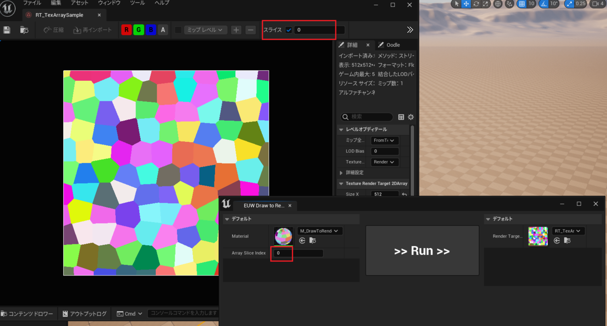 TextureArrayに対して実行可能なDrawMaterialToRenderTargetプラグイン[UE][Plugin] - ながむしメモ
