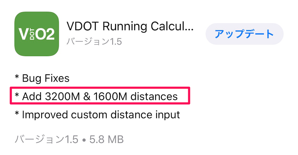 VDOT計算アプリ「VDOT Running Calculator」がバージョン1.5にバージョンアップしました - しげちゃんのアクティブ ...