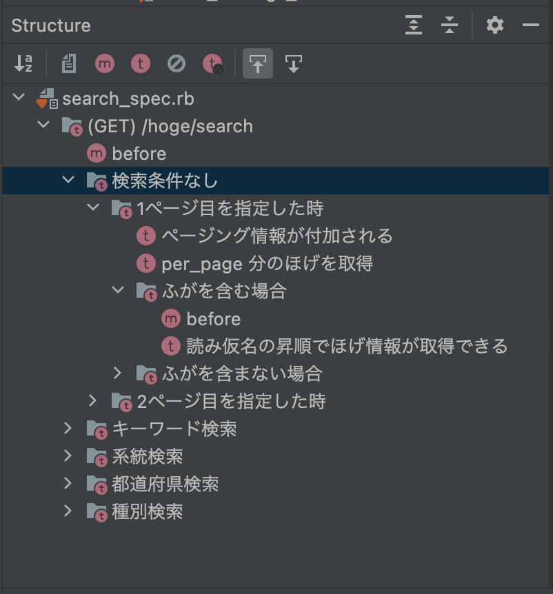 RubyMineを使い始めました - Studyplus Engineering Blog